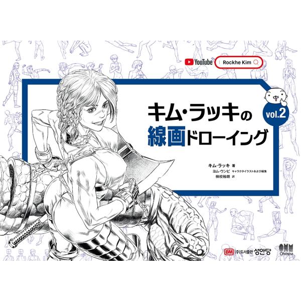 【発売日：2025年12月15日】ご注文後のキャンセル・返品は承れません。発売日:2025年12月15日/商品ID:7275485/ジャンル:DOMESTIC BOOKS/フォーマット:Book/構成数:1/レーベル:オーム社/アーティスト...