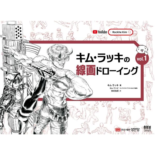 【発売日：2025年12月15日】ご注文後のキャンセル・返品は承れません。発売日:2025年12月15日/商品ID:7275486/ジャンル:DOMESTIC BOOKS/フォーマット:Book/構成数:1/レーベル:オーム社/アーティスト...