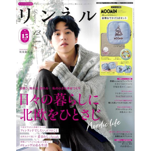【発売日：2025年10月20日】ご注文後のキャンセル・返品は承れません。発売日:2025年10月20日/商品ID:7275662/ジャンル:DOMESTIC MAGAZINE/フォーマット:Magazine/構成数:1/レーベル:宝島社/...