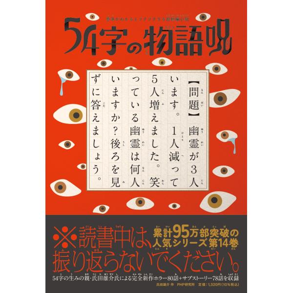 【発売日：2025年12月26日】ご注文後のキャンセル・返品は承れません。発売日:2025年12月26日/商品ID:7292203/ジャンル:DOMESTIC BOOKS/フォーマット:Book/構成数:1/レーベル:PHP研究所/アーティ...