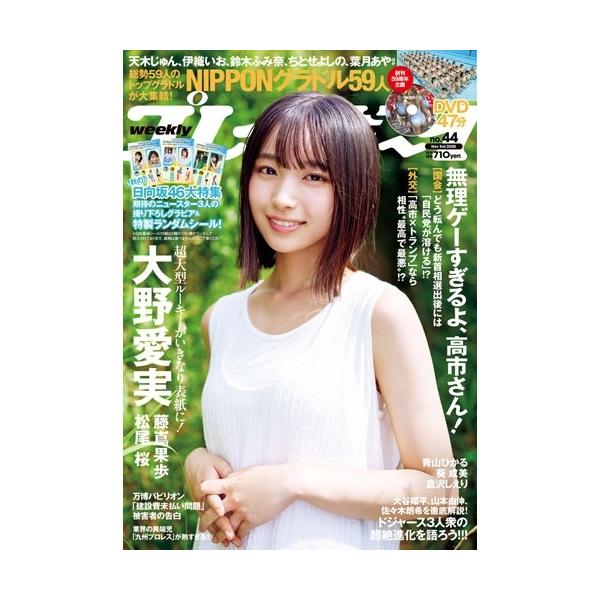 【発売日：2025年10月20日】ご注文後のキャンセル・返品は承れません。発売日:2025年10月20日/商品ID:7292494/ジャンル:DOMESTIC MAGAZINE/フォーマット:Magazine/構成数:1/レーベル:集英社/...