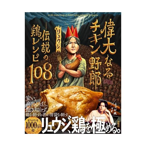 【発売日：2025年11月28日】ご注文後のキャンセル・返品は承れません。発売日:2025年11月28日/商品ID:7310255/ジャンル:DOMESTIC BOOKS/フォーマット:Book/構成数:1/レーベル:扶桑社/アーティスト:...