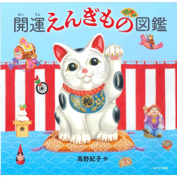 【発売日：2025年11月05日】ご注文後のキャンセル・返品は承れません。発売日:2025年11月05日/商品ID:7310264/ジャンル:DOMESTIC BOOKS/フォーマット:Book/構成数:1/レーベル:あすなろ書房/アーティ...