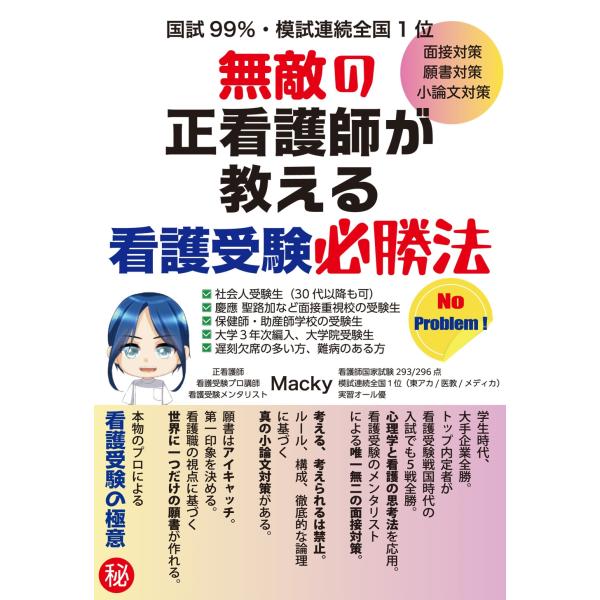 【発売日：2025年11月19日】ご注文後のキャンセル・返品は承れません。発売日:2025年11月19日/商品ID:7310265/ジャンル:DOMESTIC BOOKS/フォーマット:Book/構成数:1/レーベル:エール出版社/アーティ...