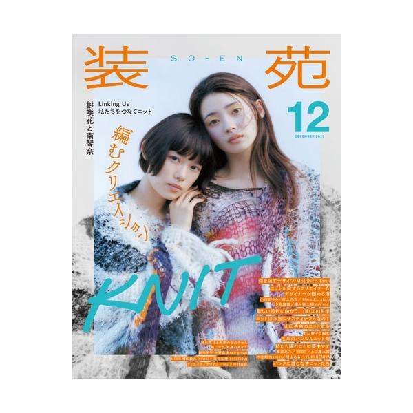 【発売日：2025年10月28日】ご注文後のキャンセル・返品は承れません。発売日:2025年10月28日/商品ID:7310388/ジャンル:DOMESTIC MAGAZINE/フォーマット:Magazine/構成数:1/レーベル:文化出版...
