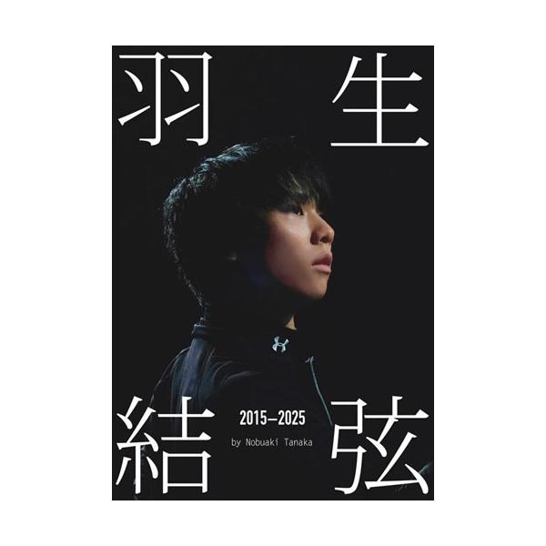 【発売日：2025年10月21日】ご注文後のキャンセル・返品は承れません。発売日:2025年10月21日/商品ID:7310536/ジャンル:DOMESTIC BOOKS/フォーマット:Book/構成数:1/レーベル:舵社/アーティスト:羽...