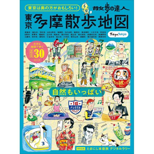 【発売日：2026年01月29日】ご注文後のキャンセル・返品は承れません。発売日:2026年01月29日/商品ID:7328593/ジャンル:DOMESTIC BOOKS/フォーマット:Mook/構成数:1/レーベル:交通新聞社/タイトル:...