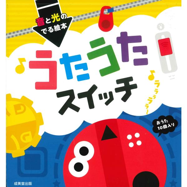【発売日：2025年11月04日】ご注文後のキャンセル・返品は承れません。発売日:2025年11月04日/商品ID:7328603/ジャンル:DOMESTIC BOOKS/フォーマット:Book/構成数:1/レーベル:成美堂出版/アーティス...