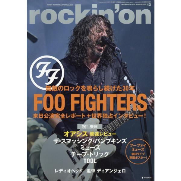【発売日：2025年11月07日】ご注文後のキャンセル・返品は承れません。発売日:2025年11月07日/商品ID:7328958/ジャンル:DOMESTIC MAGAZINE/フォーマット:Magazine/構成数:1/レーベル:ロッキン...