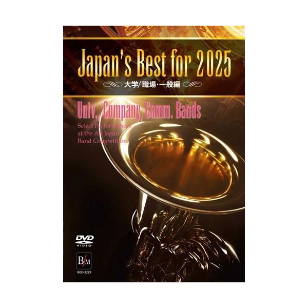 【発売日：2025年12月12日】ご注文後のキャンセル・返品は承れません。発売日:2025年12月12日/商品ID:7329148/ジャンル:CLASSICAL/フォーマット:DVD/構成数:1/レーベル:ブレーン/タイトル:Japan's...
