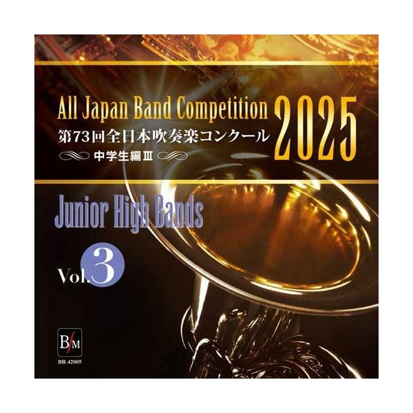【発売日：2025年12月12日】ご注文後のキャンセル・返品は承れません。発売日:2025年12月12日/商品ID:7329267/ジャンル:CLASSICAL/フォーマット:CD-R/構成数:1/レーベル:ブレーン/タイトル:第73回 全...