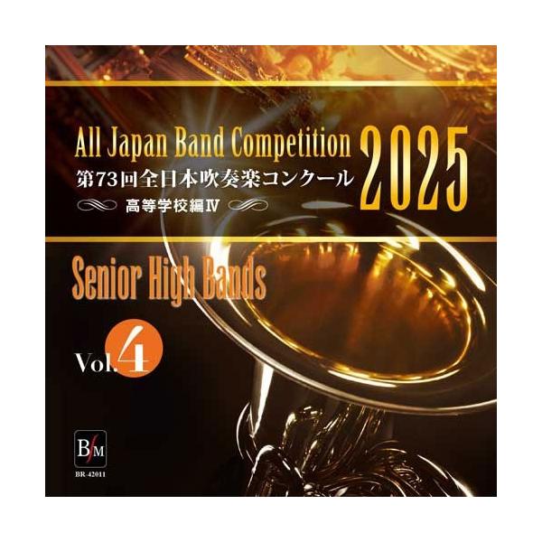 【発売日：2025年12月12日】ご注文後のキャンセル・返品は承れません。発売日:2025年12月12日/商品ID:7329278/ジャンル:CLASSICAL/フォーマット:CD-R/構成数:1/レーベル:ブレーン/タイトル:第73回 全...