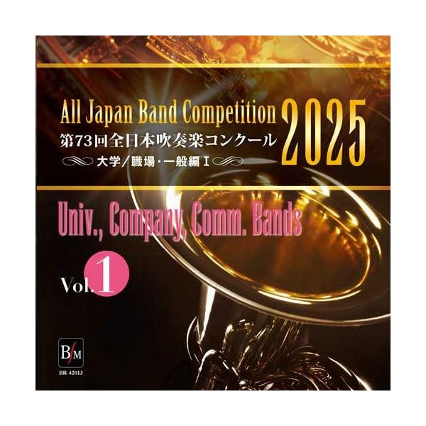 【発売日：2025年12月12日】ご注文後のキャンセル・返品は承れません。発売日:2025年12月12日/商品ID:7329282/ジャンル:CLASSICAL/フォーマット:CD-R/構成数:1/レーベル:ブレーン/タイトル:第73回 全...