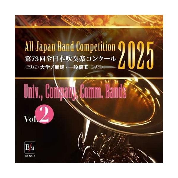 【発売日：2025年12月12日】ご注文後のキャンセル・返品は承れません。発売日:2025年12月12日/商品ID:7329284/ジャンル:CLASSICAL/フォーマット:CD-R/構成数:1/レーベル:ブレーン/タイトル:第73回 全...