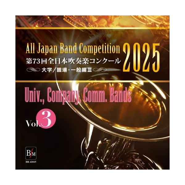【発売日：2025年12月12日】ご注文後のキャンセル・返品は承れません。発売日:2025年12月12日/商品ID:7329285/ジャンル:CLASSICAL/フォーマット:CD-R/構成数:1/レーベル:ブレーン/タイトル:第73回 全...