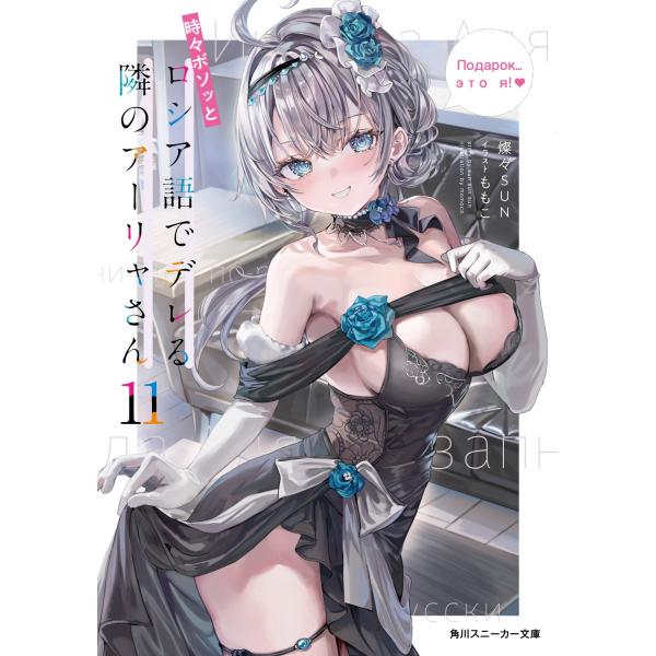 【発売日：2025年11月29日】ご注文後のキャンセル・返品は承れません。発売日:2025年11月29日/商品ID:7346972/ジャンル:DOMESTIC BOOKS/フォーマット:Book/構成数:1/レーベル:KADOKAWA/アー...