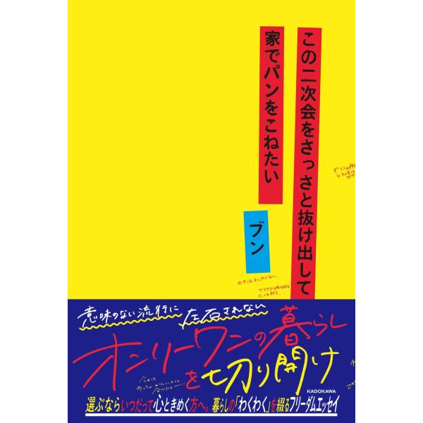 【発売日：2025年12月11日】ご注文後のキャンセル・返品は承れません。発売日:2025年12月11日/商品ID:7346988/ジャンル:DOMESTIC BOOKS/フォーマット:Book/構成数:1/レーベル:KADOKAWA/アー...