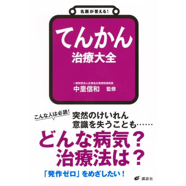 【発売日：2025年12月01日】ご注文後のキャンセル・返品は承れません。発売日:2025年12月01日/商品ID:7347056/ジャンル:DOMESTIC BOOKS/フォーマット:Book/構成数:1/レーベル:講談社/アーティスト:...