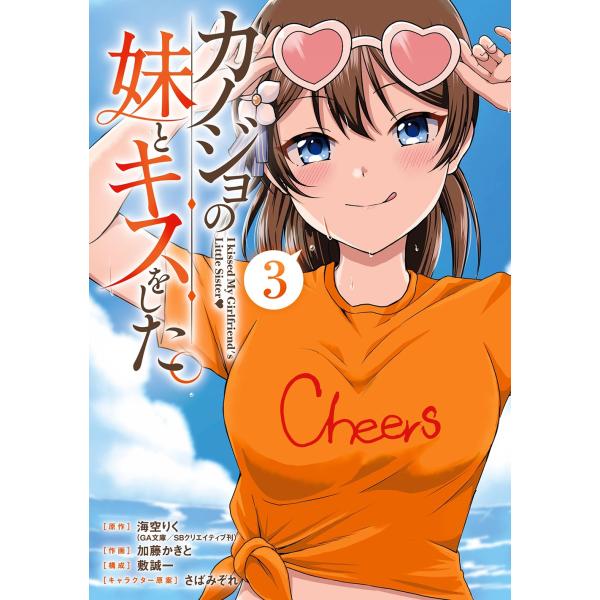 【発売日：2025年12月05日】ご注文後のキャンセル・返品は承れません。発売日:2025年12月05日/商品ID:7347112/ジャンル:DOMESTIC BOOKS/フォーマット:COMIC/構成数:1/レーベル:スクウェア・エニック...
