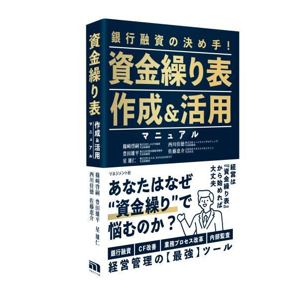 【発売日：2025年11月13日】ご注文後のキャンセル・返品は承れません。発売日:2025年11月13日/商品ID:7347406/ジャンル:DOMESTIC BOOKS/フォーマット:Book/構成数:1/レーベル:マネジメント社/アーテ...