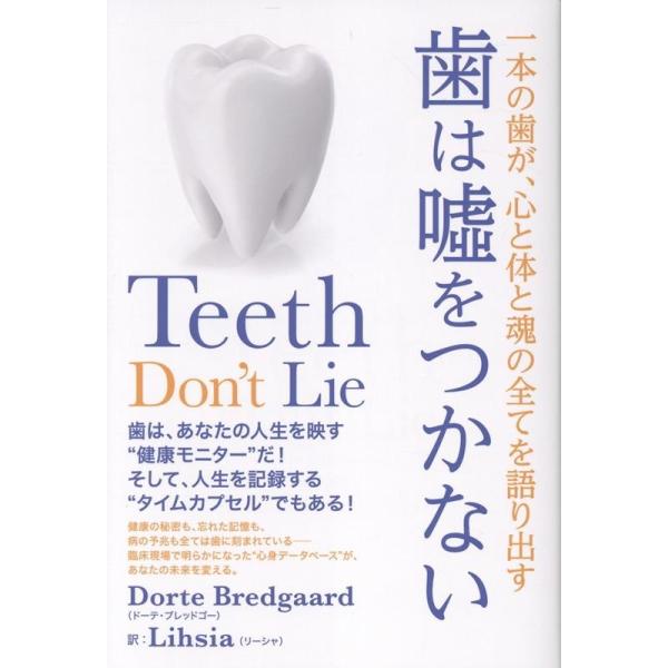 【発売日：2025年11月06日】ご注文後のキャンセル・返品は承れません。発売日:2025年11月06日/商品ID:7347433/ジャンル:DOMESTIC BOOKS/フォーマット:Book/構成数:1/レーベル:ヒカルランド/アーティ...