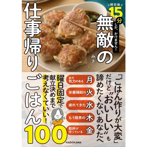 【発売日：2025年12月02日】ご注文後のキャンセル・返品は承れません。発売日:2025年12月02日/商品ID:7365222/ジャンル:DOMESTIC BOOKS/フォーマット:Book/構成数:1/レーベル:KADOKAWA/アー...