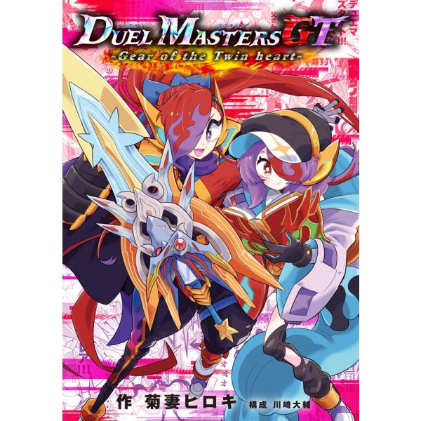 【発売日：2025年10月28日】ご注文後のキャンセル・返品は承れません。発売日:2025年10月28日/商品ID:7365243/ジャンル:DOMESTIC BOOKS/フォーマット:COMIC/構成数:1/レーベル:小学館/アーティスト...