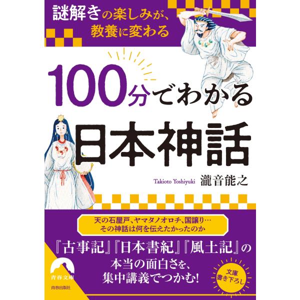 【発売日：2025年12月11日】ご注文後のキャンセル・返品は承れません。発売日:2025年12月11日/商品ID:7365281/ジャンル:DOMESTIC BOOKS/フォーマット:Book/構成数:1/レーベル:青春出版社/アーティス...