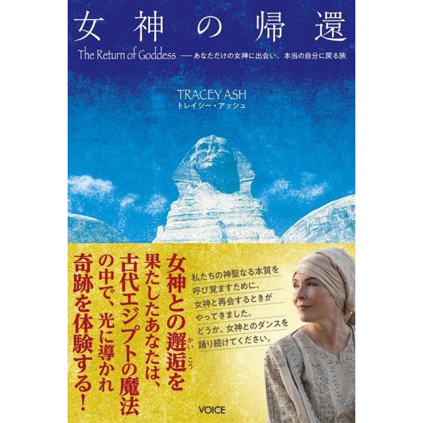 【発売日：2025年10月16日】ご注文後のキャンセル・返品は承れません。発売日:2025年10月16日/商品ID:7365475/ジャンル:DOMESTIC BOOKS/フォーマット:Book/構成数:1/レーベル:ヴォイス/アーティスト...