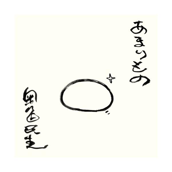 【発売日：2026年01月07日】ご注文後のキャンセル・返品は承れません。発売日:2026年01月07日/商品ID:7419409/ジャンル:J-POP/フォーマット:CD/構成数:1/レーベル:ラーメンカレーミュージックレコード/アーティ...
