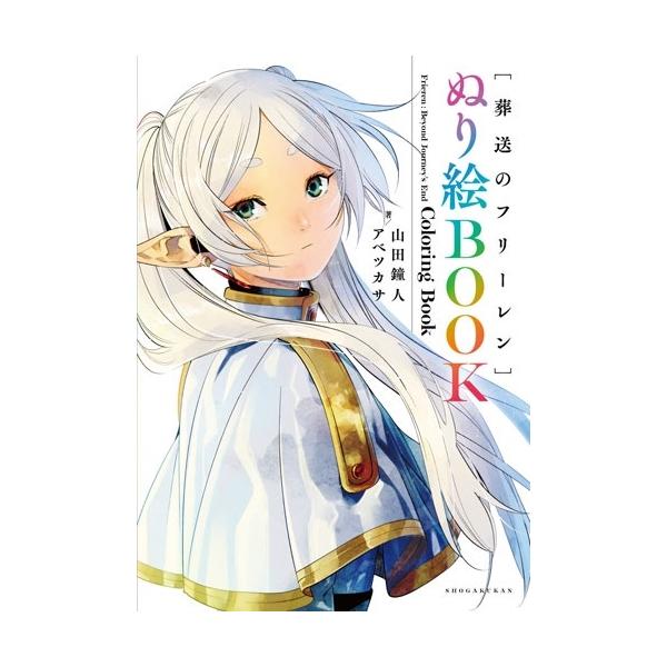 【発売日：2025年12月18日】ご注文後のキャンセル・返品は承れません。発売日:2025年12月18日/商品ID:7437135/ジャンル:DOMESTIC BOOKS/フォーマット:Book/構成数:1/レーベル:小学館/アーティスト:...