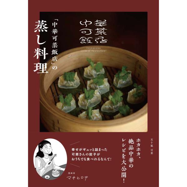 【発売日：2025年11月11日】ご注文後のキャンセル・返品は承れません。発売日:2025年11月11日/商品ID:7437300/ジャンル:DOMESTIC BOOKS/フォーマット:Book/構成数:1/レーベル:グラフィック社/アーテ...