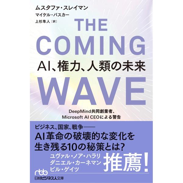 【発売日：2026年02月06日】ご注文後のキャンセル・返品は承れません。発売日:2026年02月06日/商品ID:7455639/ジャンル:DOMESTIC BOOKS/フォーマット:Book/構成数:1/レーベル:日経BPマーケティング...