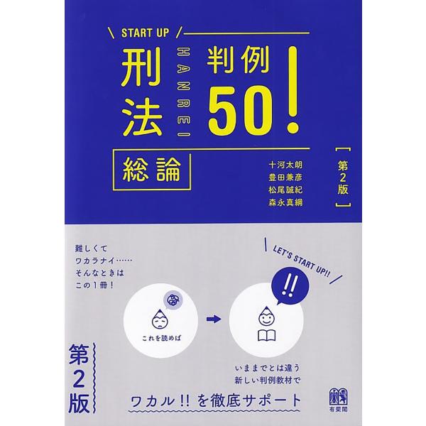 【発売日：2025年11月27日】ご注文後のキャンセル・返品は承れません。発売日:2025年11月27日/商品ID:7455701/ジャンル:DOMESTIC BOOKS/フォーマット:Book/構成数:1/レーベル:有斐閣/アーティスト:...