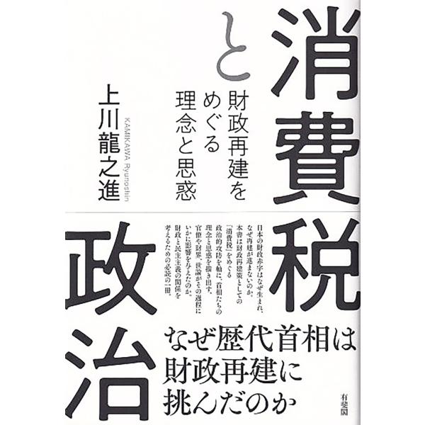 【発売日：2025年12月05日】ご注文後のキャンセル・返品は承れません。発売日:2025年12月05日/商品ID:7455703/ジャンル:DOMESTIC BOOKS/フォーマット:Book/構成数:1/レーベル:有斐閣/アーティスト:...