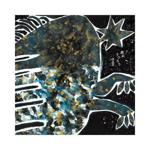 【発売日：2025年12月10日】ご注文後のキャンセル・返品は承れません。発売日:2025年12月10日/商品ID:7456158/ジャンル:JAZZ/フォーマット:CD/構成数:1/レーベル:Vulpse Records/アーティスト:清...