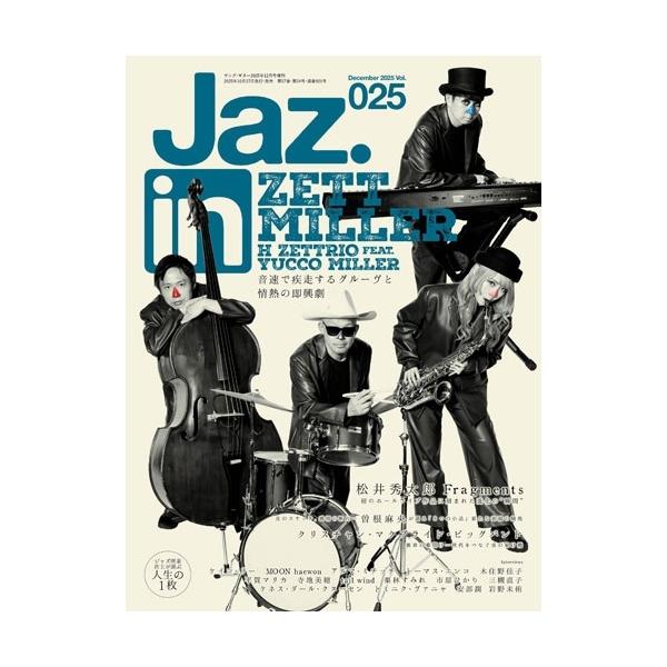 【発売日：2025年10月27日】ご注文後のキャンセル・返品は承れません。発売日:2025年10月27日/商品ID:7456180/ジャンル:DOMESTIC MAGAZINE/フォーマット:Magazine/構成数:1/レーベル:シンコー...