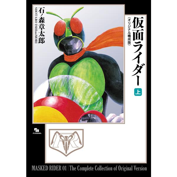 【発売日：2025年12月18日】ご注文後のキャンセル・返品は承れません。発売日:2025年12月18日/商品ID:7474111/ジャンル:DOMESTIC BOOKS/フォーマット:COMIC/構成数:1/レーベル:復刊ドットコム/アー...