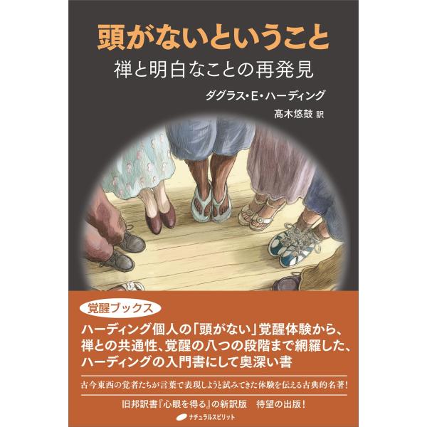 【発売日：2025年12月23日】ご注文後のキャンセル・返品は承れません。発売日:2025年12月23日/商品ID:7474127/ジャンル:DOMESTIC BOOKS/フォーマット:Book/構成数:1/レーベル:ナチュラルスピリット/...