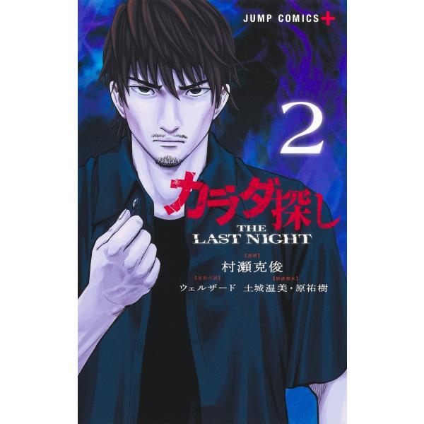 【発売日：2025年12月04日】ご注文後のキャンセル・返品は承れません。発売日:2025年12月04日/商品ID:7492065/ジャンル:DOMESTIC BOOKS/フォーマット:COMIC/構成数:1/レーベル:集英社/アーティスト...