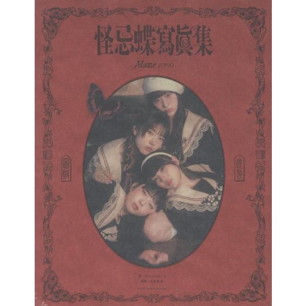 【発売日：2025年12月15日】ご注文後のキャンセル・返品は承れません。発売日:2025年12月15日/商品ID:7492136/ジャンル:DOMESTIC BOOKS/フォーマット:Book/構成数:1/レーベル:主婦と生活社/アーティ...