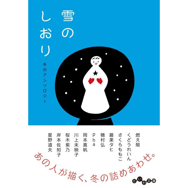 【発売日：2025年11月12日】ご注文後のキャンセル・返品は承れません。発売日:2025年11月12日/商品ID:7492139/ジャンル:DOMESTIC BOOKS/フォーマット:Book/構成数:1/レーベル:大和書房/アーティスト...