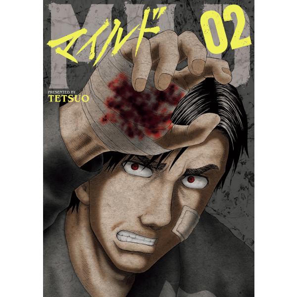 【発売日：2025年12月22日】ご注文後のキャンセル・返品は承れません。発売日:2025年12月22日/商品ID:7492165/ジャンル:DOMESTIC BOOKS/フォーマット:COMIC/構成数:1/レーベル:少年画報社/アーティ...