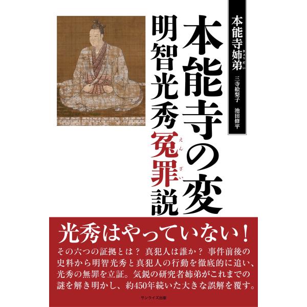 【発売日：2025年11月20日】ご注文後のキャンセル・返品は承れません。発売日:2025年11月20日/商品ID:7492222/ジャンル:DOMESTIC BOOKS/フォーマット:Book/構成数:1/レーベル:サンライズ出版/アーテ...