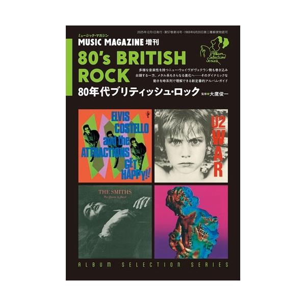 【発売日：2025年11月17日】ご注文後のキャンセル・返品は承れません。発売日:2025年11月17日/商品ID:7510187/ジャンル:DOMESTIC MAGAZINE/フォーマット:Magazine/構成数:1/レーベル:ミュージ...