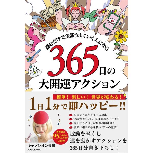 【発売日：2025年12月11日】ご注文後のキャンセル・返品は承れません。発売日:2025年12月11日/商品ID:7517381/ジャンル:DOMESTIC BOOKS/フォーマット:Book/構成数:1/レーベル:KADOKAWA/アー...