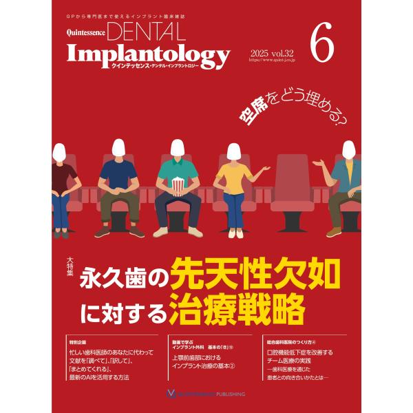 【発売日：2025年11月10日】ご注文後のキャンセル・返品は承れません。発売日:2025年11月10日/商品ID:7517489/ジャンル:DOMESTIC BOOKS/フォーマット:Book/構成数:1/レーベル:クインテッセンス出版/...