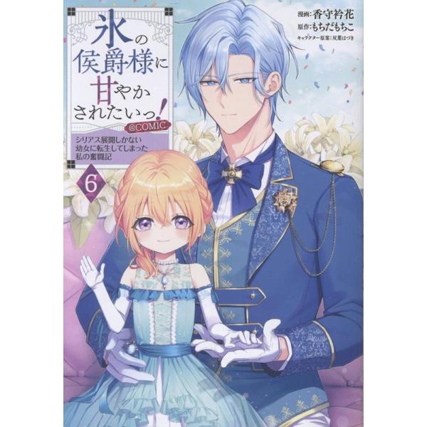 【発売日：2026年01月10日】ご注文後のキャンセル・返品は承れません。発売日:2026年01月10日/商品ID:7517543/ジャンル:DOMESTIC BOOKS/フォーマット:COMIC/構成数:1/レーベル:TOブックス/アーテ...