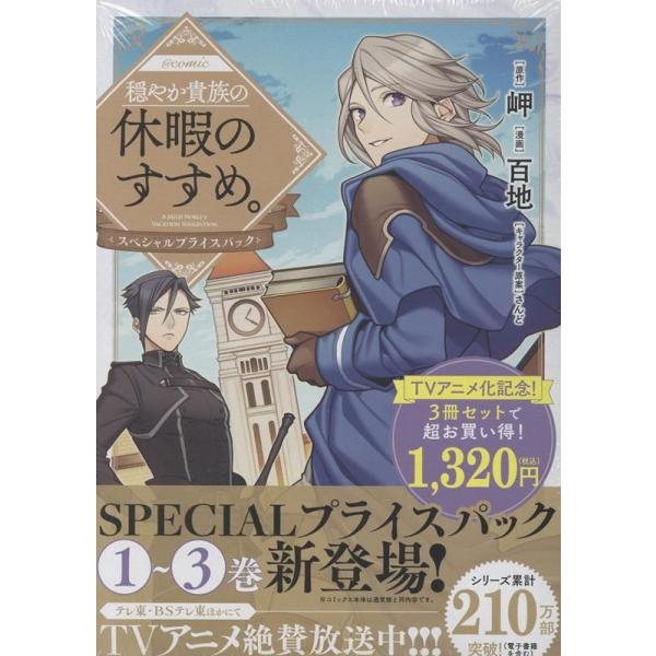 【発売日：2026年01月10日】ご注文後のキャンセル・返品は承れません。発売日:2026年01月10日/商品ID:7517553/ジャンル:DOMESTIC BOOKS/フォーマット:COMIC/構成数:1/レーベル:TOブックス/アーテ...