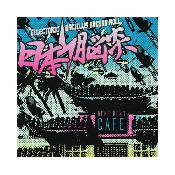 【発売日：2025年12月24日】ご注文後のキャンセル・返品は承れません。発売日:2025年12月24日/商品ID:7517822/ジャンル:J-POP/フォーマット:CD/構成数:1/レーベル:BREAK THE RECORDS/アーティ...